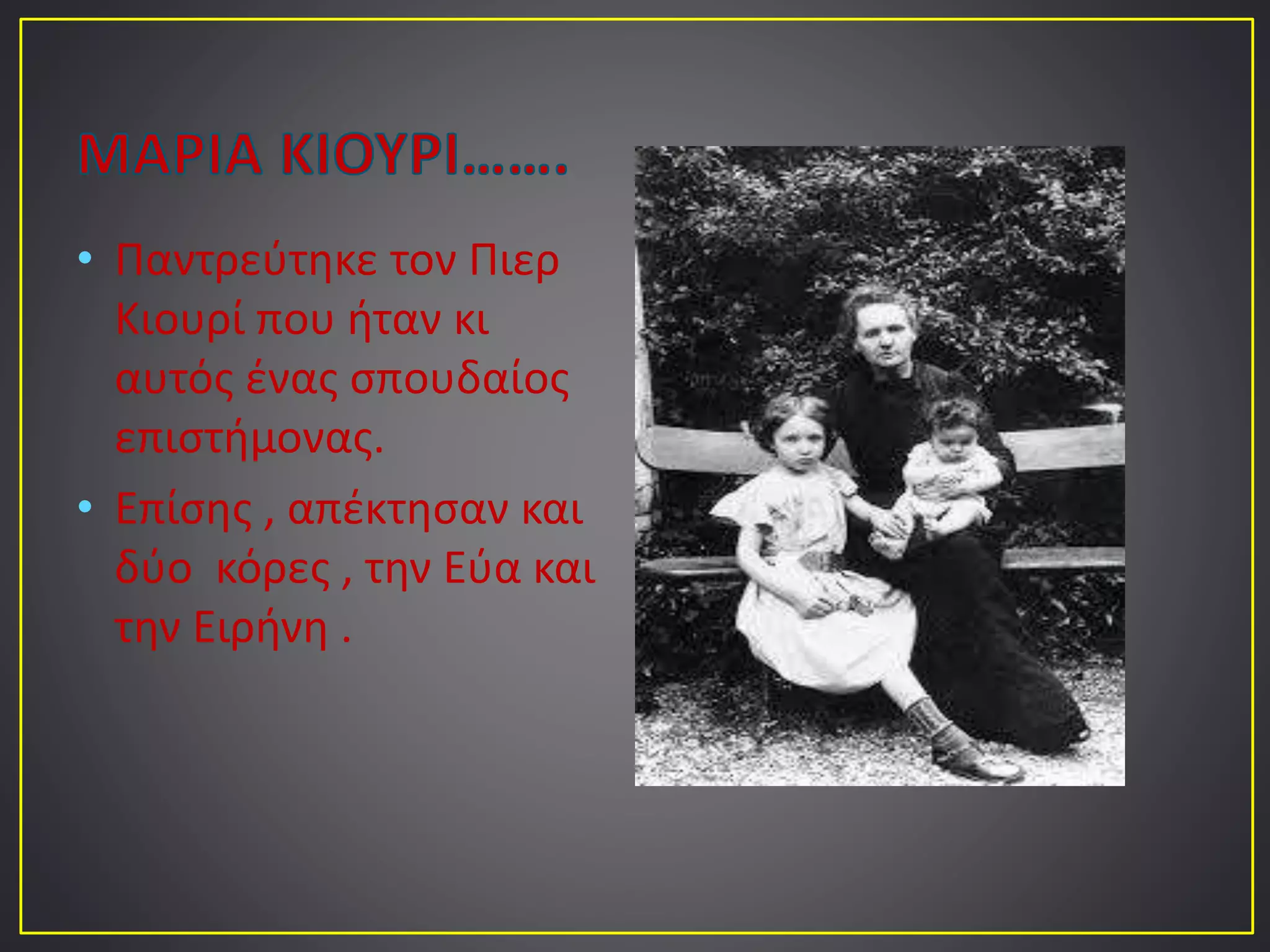 Marie Curie | PPTX