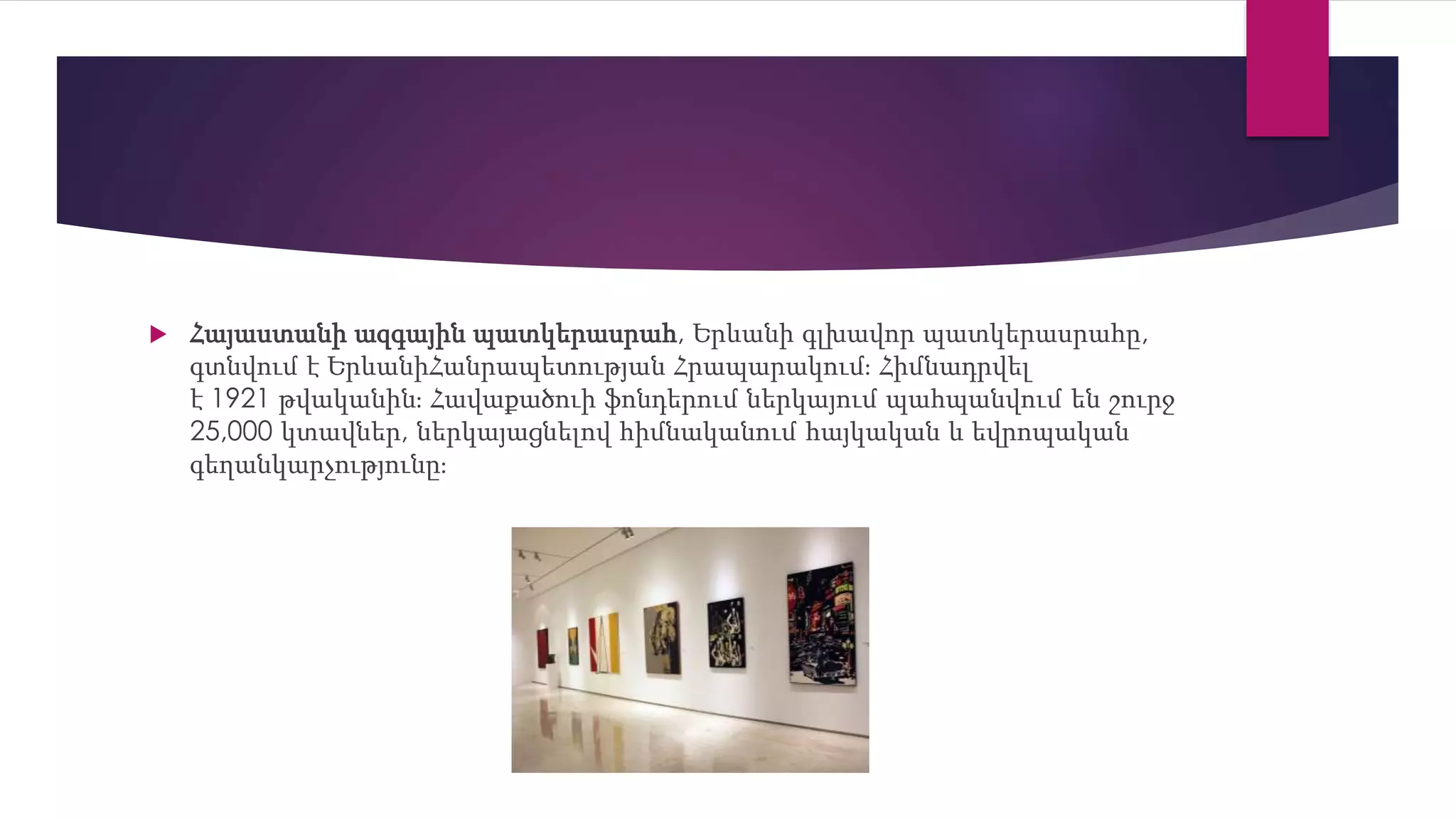 hayastani azgayin patkerasrah | PPTX