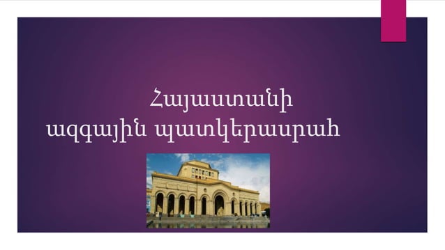 hayastani azgayin patkerasrah | PPTX
