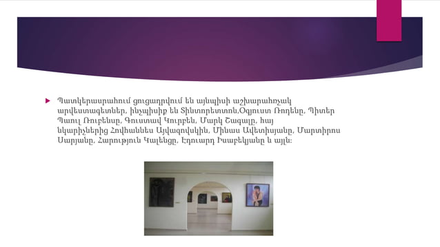 hayastani azgayin patkerasrah | PPTX