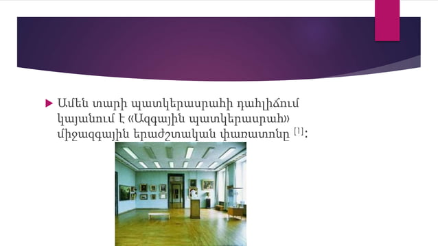 hayastani azgayin patkerasrah | PPTX