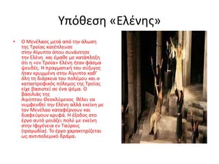 θεατρο | PPT
