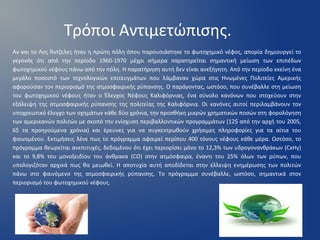 φωτοχημικο νεφος | PPT