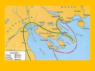 Πελοποννησιακός πόλεμος | PPTX