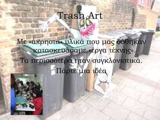 Η τεχνη ως εκπαιδευτικη τεχνικη στην ΠΕ | PPT