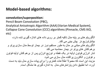 الگوریتم های طراحی درمان | PPTX