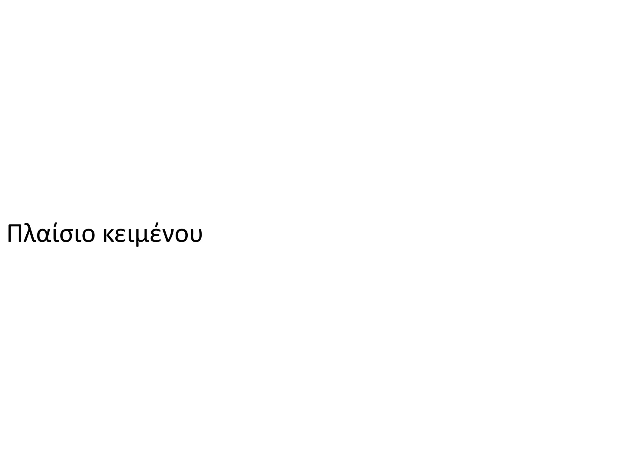 άλμπουμ φωτογραφιών | PPSX