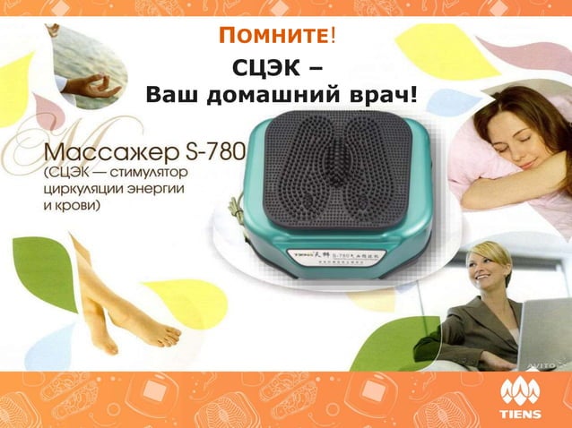 сцэк | PPT