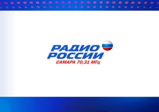 Radio Russia | PDF