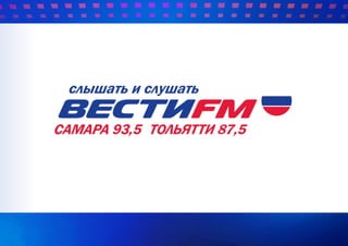 Vesti FM | PDF