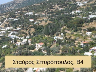 φωτογραφιες θ' μερος | PPT