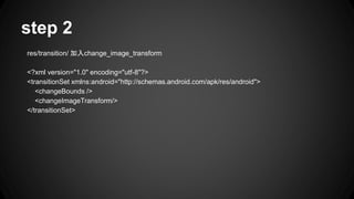 Android Activity Transition(ShareElement) | PPT