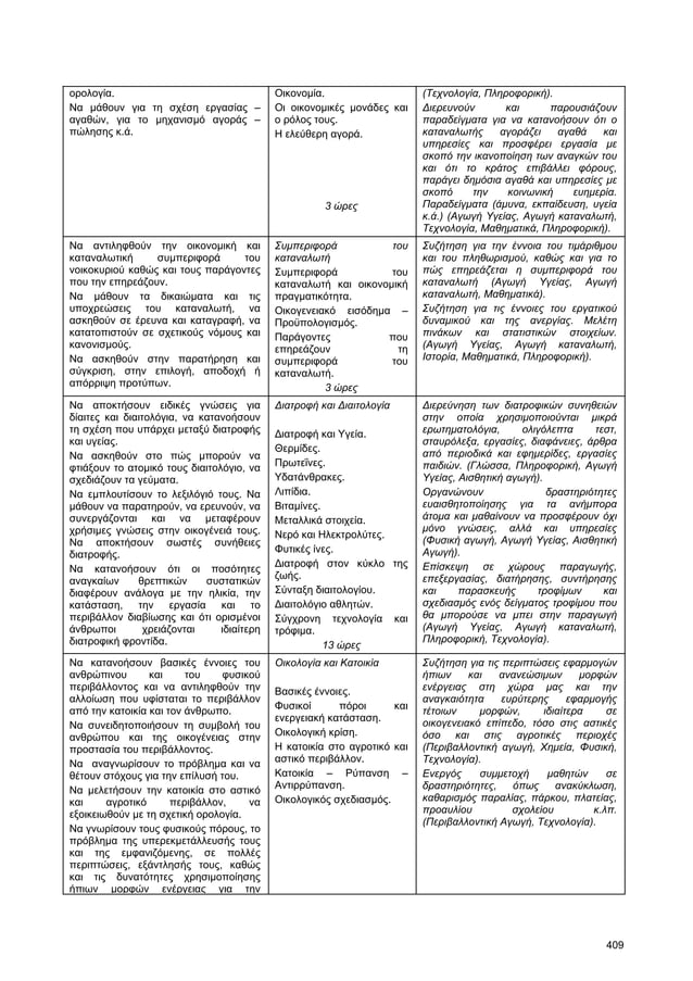 απς δεππς οο | PDF