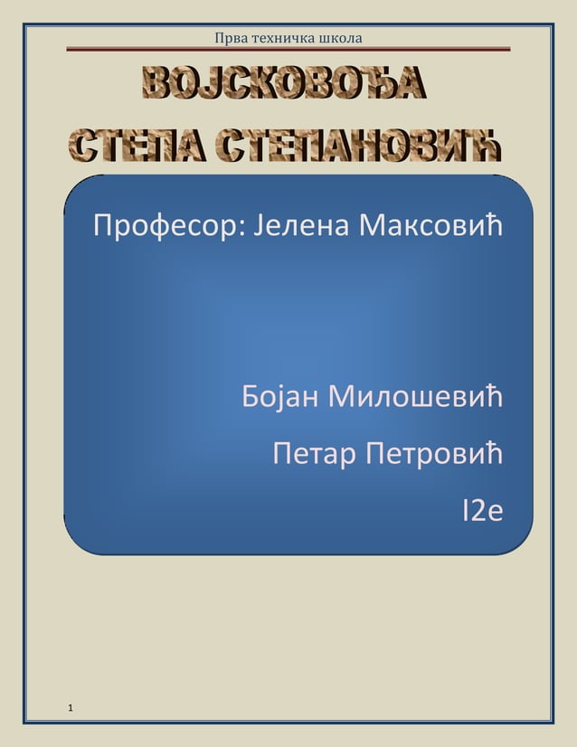 Stepa Stepanovic | PDF