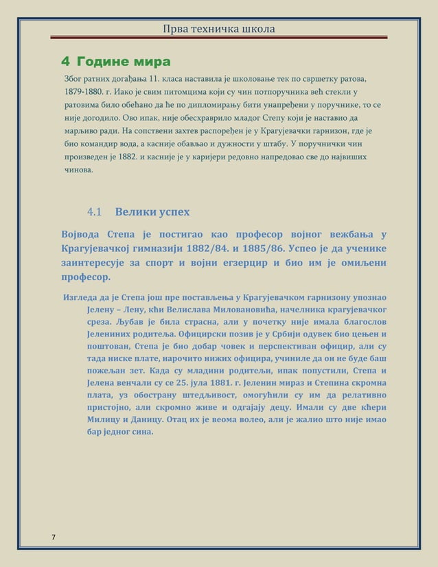 Stepa Stepanovic | PDF