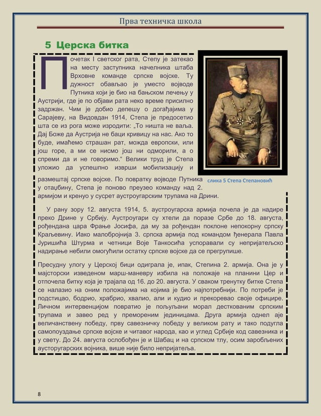 Stepa Stepanovic | PDF