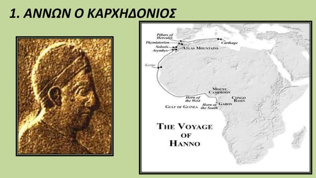 Εξερευνητές & θαλασσοπόροι | PPT
