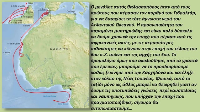 Εξερευνητές & θαλασσοπόροι | PPTX