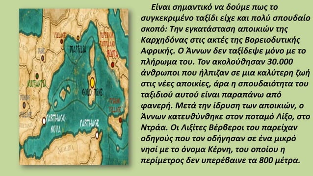 Εξερευνητές & θαλασσοπόροι | PPT