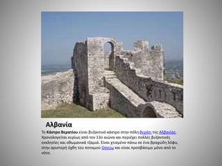 αξιοθεατα | PPT