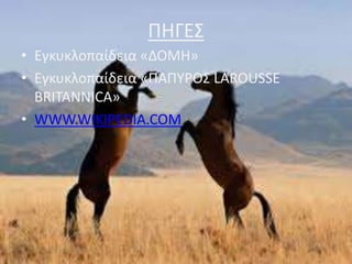 στεπα | PPT