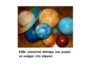 κοσμος | ODP