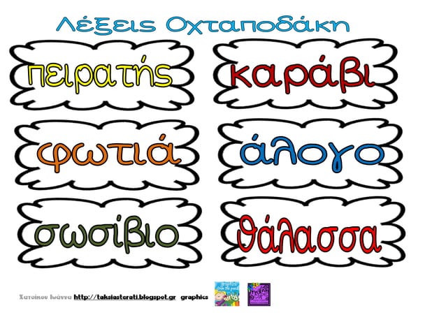 τι κρύβει το μπαούλο | PDF