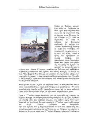 κωνσταντίνος μ. κούμας | PDF