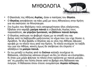 Παρουσίαση Αρχαιολογικός χώρος Σουνίου και περιοχή Λαυρίου | PPSX