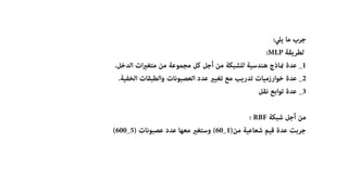 (Using MATLAB to Develop Artificial Neural Network Models for Predicting Global Solar Radiation ...