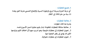 (Using MATLAB to Develop Artificial Neural Network Models for Predicting Global Solar Radiation ...