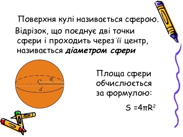 куля