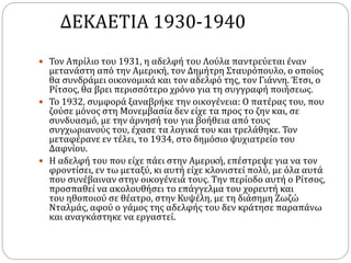 Γιάννης Ρίτσος | PPT