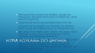 το μοιρολόγι της φώκιας αλ. παπαδιαμάντης | PPT