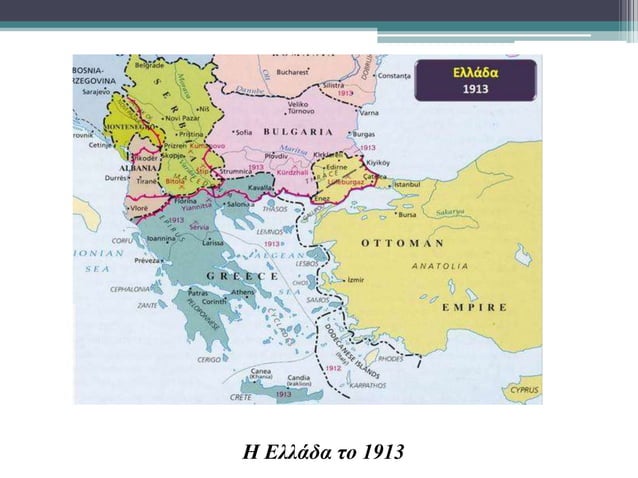 Ο Εθνικός Διχασμός | PPT