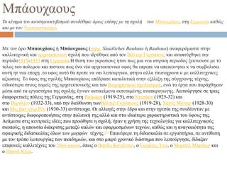Η Τέχνη του Μεσοπολέμου | PPT