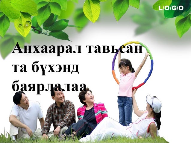 тулах хөдөлгөөний эрхтний бэрхшээлтэй хүүхдийн сэтгэлзүйн онцлог с