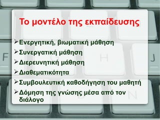 ΤΠΕ ΣΤΟ ΝΗΠΙΑΓΩΓΕΙΟ | PPS
