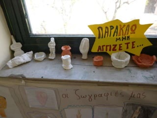 κυκλαδικος πολιτισμος | PPTX