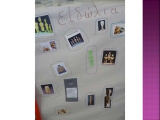 κυκλαδικος πολιτισμος | PPTX