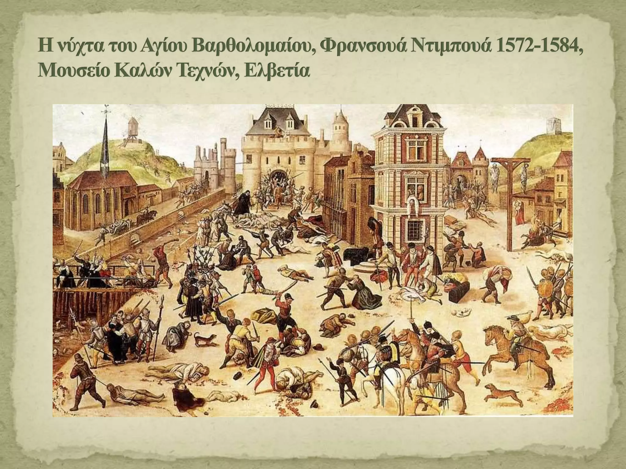 Θρησκευτική Μεταρρύθμιση | PPT