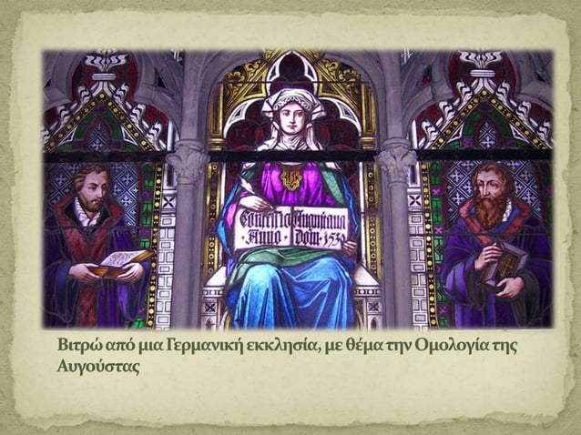 Θρησκευτική Μεταρρύθμιση | PPT