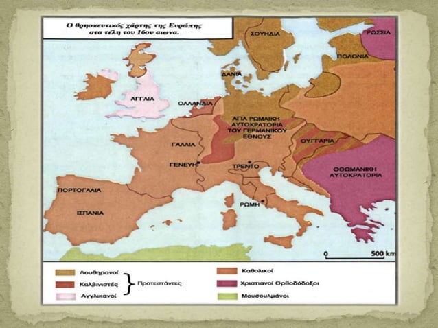 Θρησκευτική Μεταρρύθμιση | PPT | Free Download