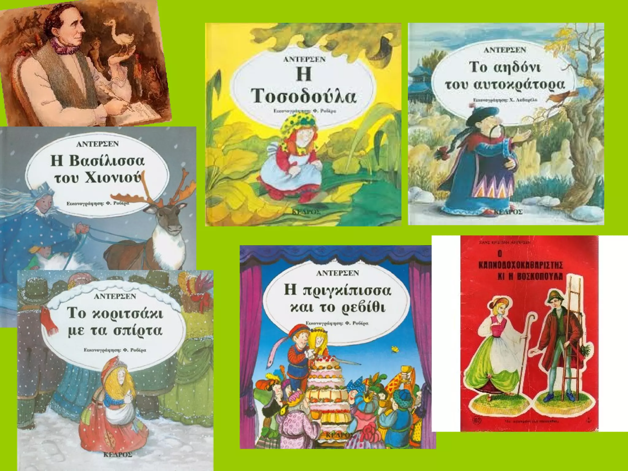 παιδικού βιβλίου παρουσίαση | PPT