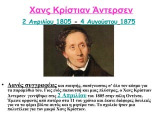 παιδικού βιβλίου παρουσίαση | PPT