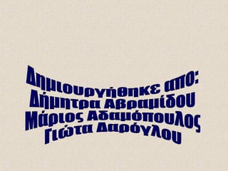 επιπτωσεις του καπνισματος | PPT