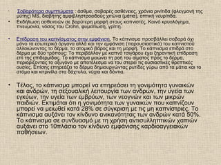 επιπτωσεις του καπνισματος | PPT