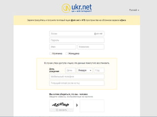 Почта ukr.net
