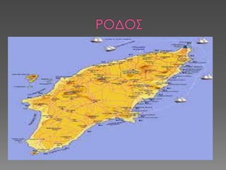 παραδοσιακες κατοικιες στην κρητη | PPTX