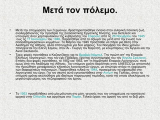 νικος καζαντζακης | PPT